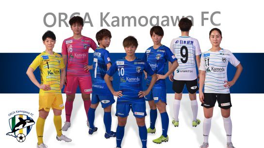 オルカ鴨川FC 2022-2024 ユニフォーム - ユニ11 オルカ鴨川FC 2022-2024 ユニフォーム - ユニ11