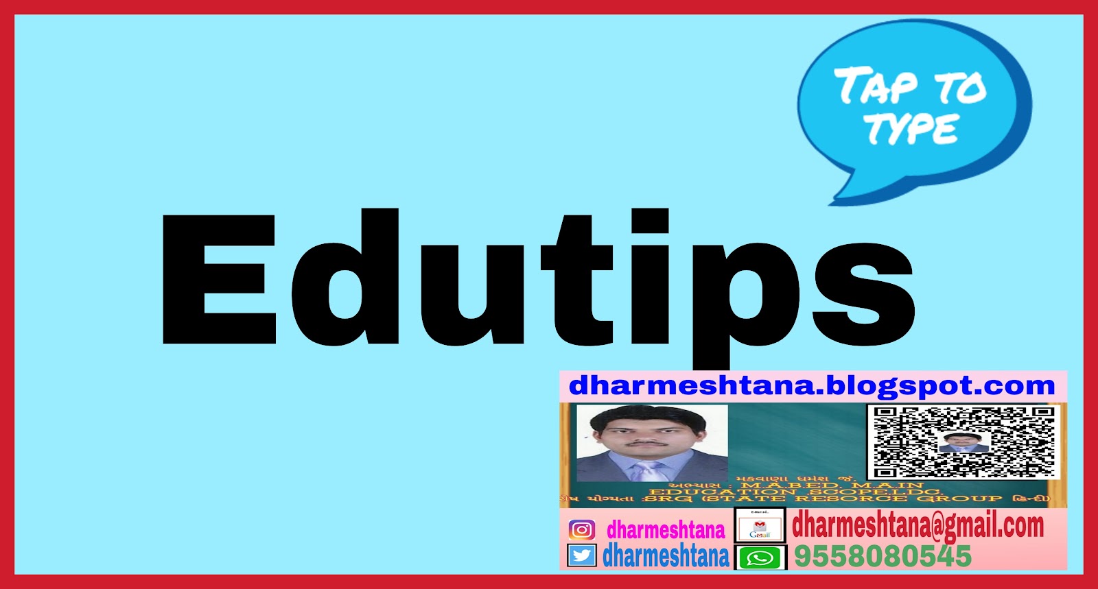 Dharmeshtana.blogspot.com ( EDUTIPS )શિક્ષણને લગતી તમામ માહિતી અને ... Dharmeshtana.blogspot.com ( EDUTIPS )શિક્ષણને લગતી તમામ માહિતી અને ...