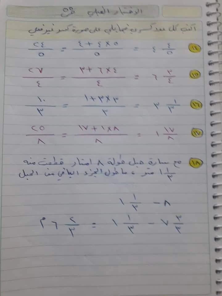 ملخص شرح رياضيات السادس الابتدائي المنهج المطور موضوع العمليات على