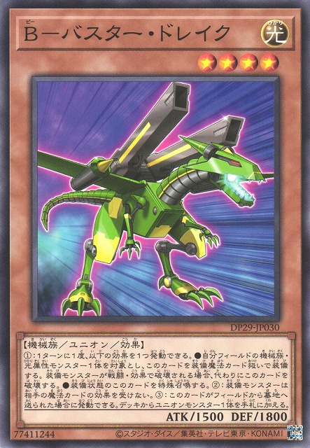 [卡表資料] DP29 輝光的決鬥者篇 卡表 5/25發售