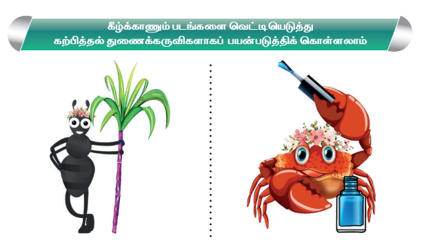 ENNUM EZHUTHUM TERM II THB TAMIL PICTURES - EDUNTZ ENNUM EZHUTHUM TERM II THB TAMIL PICTURES - EDUNTZ