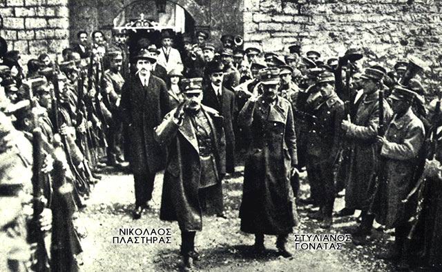 Το επεισόδιο στην Δ΄ Εθνοσυνέλευση μεταξύ του Αλ. Παπαναστασίου και του ...