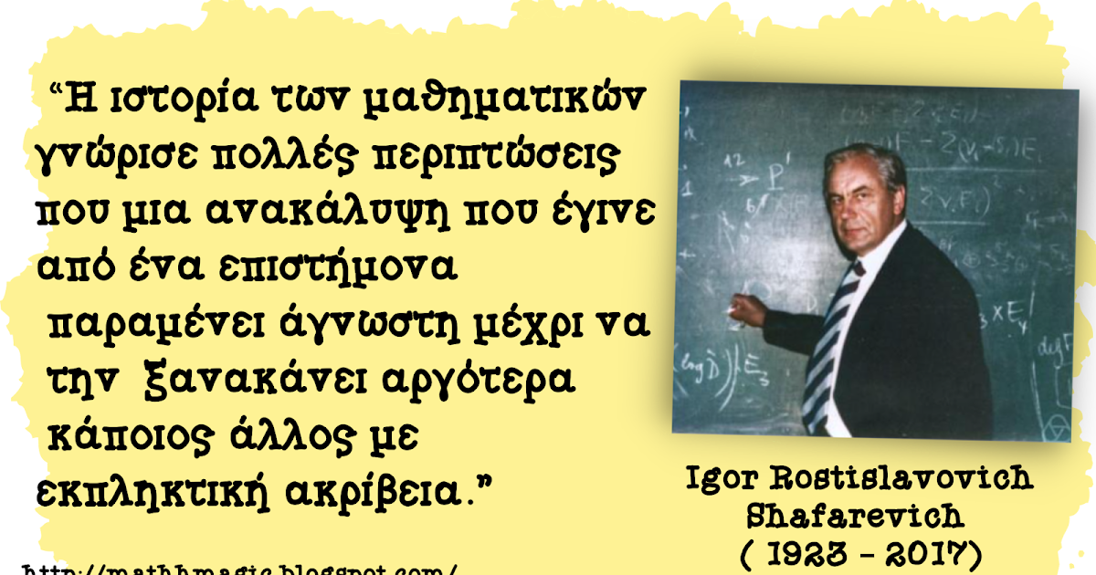 Μαθη...μαγικά : Συγχρονισμός