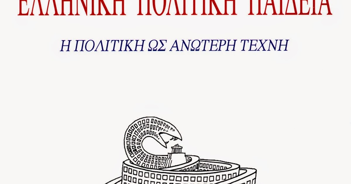 ΠΟΛΙΣ - ΑΓΟΡΑ: Η ΤΕΛΕΥΤΑΙΑ ΠΑΡΑΣΤΑΣΗ ΕΝΟΣ ΚΑΚΟΥ ΘΕΑΤΡΟΥ