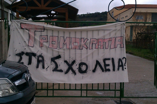 Παρλάπιπας: Προσάγουν τώρα και μαθητές – Κλειστό σε διαμαρτυρία το ...