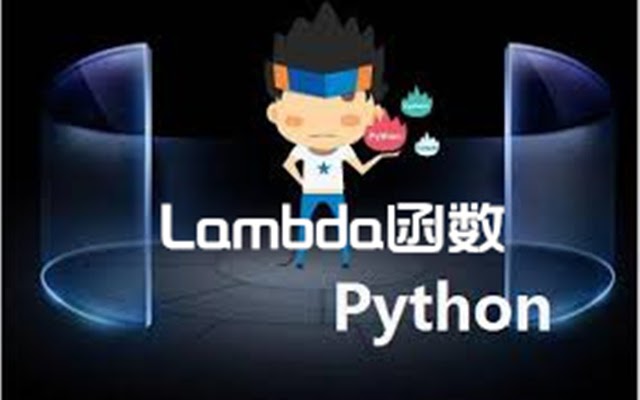 Python中lambda函数基本使用方法 Yuday分享 专注互联网科技分享