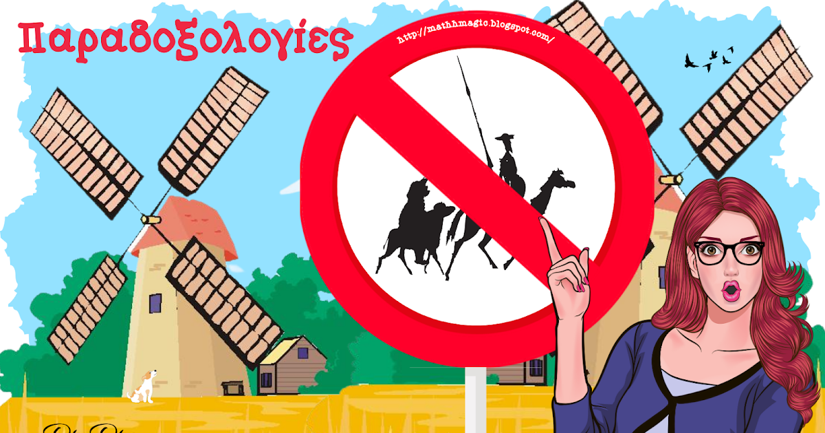 Μαθη...μαγικά : Το παράδοξο του ψεύτη. Από τον Επιμενίδη το Κρητικό ...