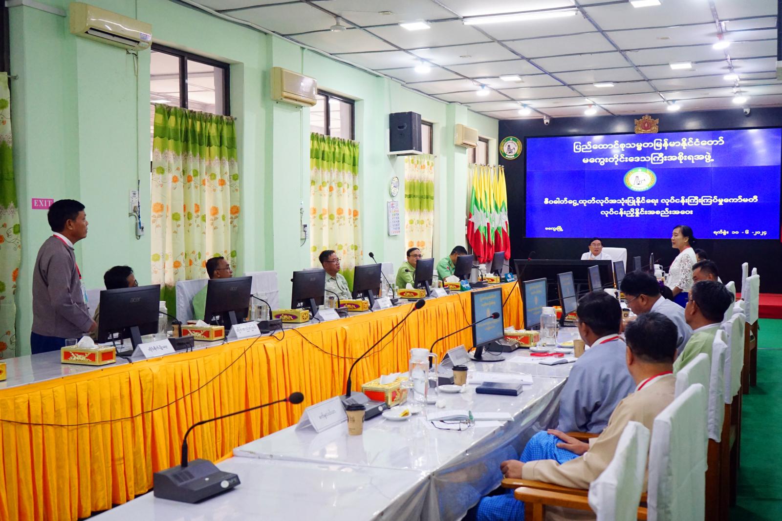 မကွေးတိုင်းဒေသကြီးအစိုးရအဖွဲ့ ဇီဝဓာတ်ငွေ့ ထုတ်လုပ်အသုံးပြုနိုင်ရေး လုပ