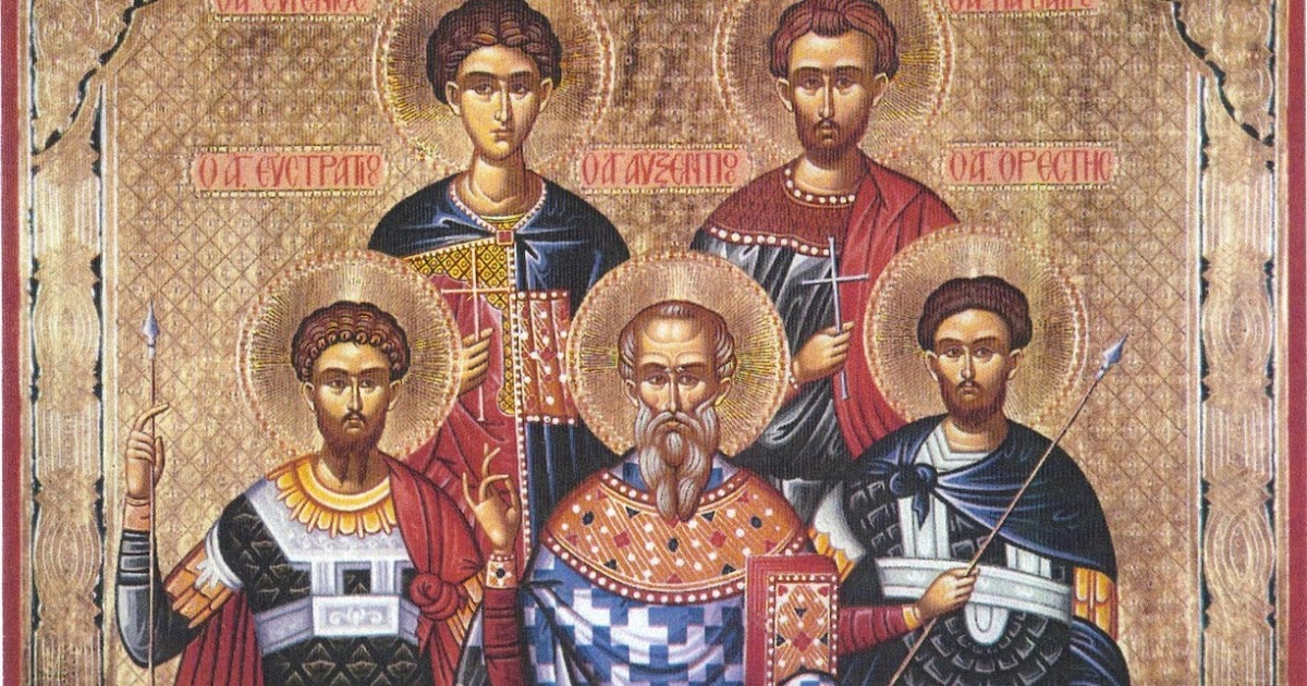 Ελληνορθόδοξος Παλμός: 13 Δεκεμβρίου - Οι Άγιοι Ευστράτιος, Αυξέντιος ...