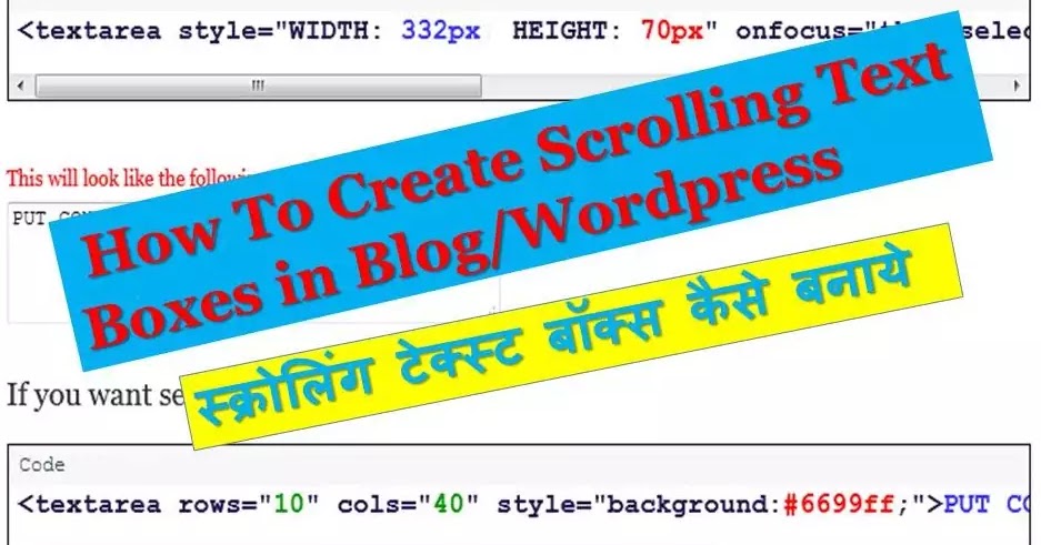 How To Create Scrolling Text Boxes in Blog/Wordpress स्क्रोलिंग टेक्स्ट बॉक्स कैसे बनाये ...