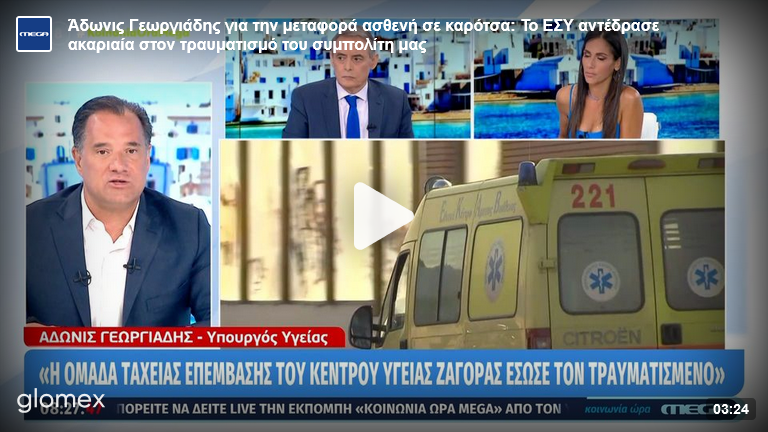 Τριτοκοσμικοί: Κάνει θραύση το φαινόμενο της «καρότσας» επί Γεωργιάδη ...