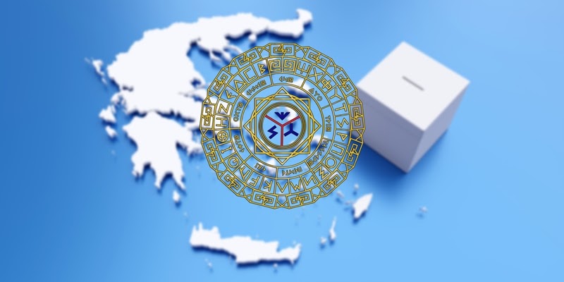 ΠΑΡΑ ΤΟ ΕΝΤΕΧΝΩΣ ΤΑΚΤΟΠΟΙΗΜΕΝΟ ΣΚΗΝΙΚΟ Η ΕΛΛΗΝΩΝ ΣΥΝΕΛΕΥΣΙΣ ΣΥΜΜΕΤΕΧΕΙ ...
