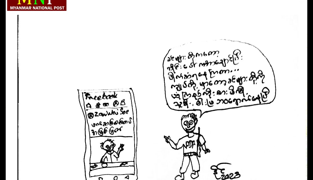 လေလှိုင်းပေါ်က လှုံ့ဆော်သူ Myanmarnationalpost
