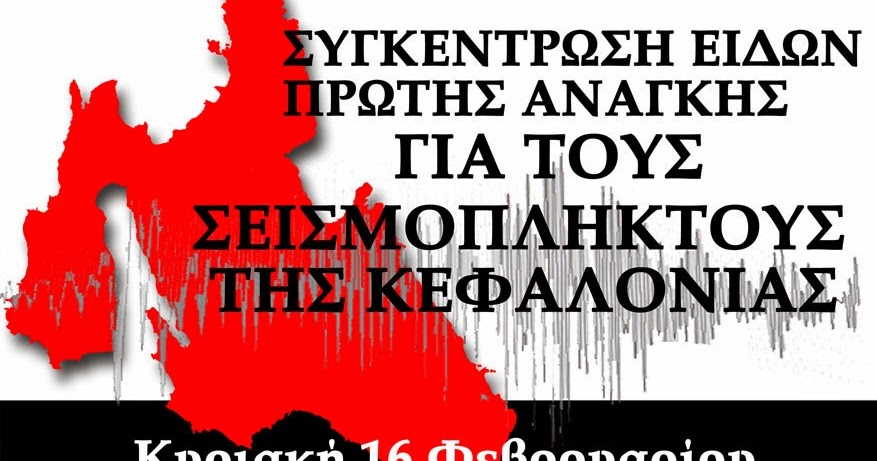 1ο ΔΗΜΟΤΙΚΟ ΣΧΟΛΕΙΟ ΠΟΡΤΟ ΡΑΦΤΗ: Δήμος Μαρκοπούλου: Συγκέντρωση ειδών ...