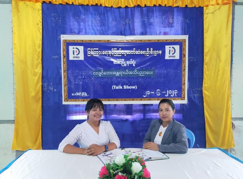 ပေါင်မြို့နယ်community Centre ခန်းမတွင် ငလျင်ဘေးအန္တရာယ်ဆိုင်ရာ