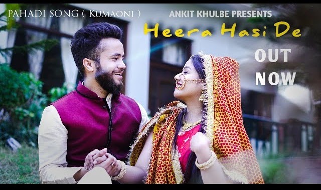 Heera Hasi De Song Mp3 Download - Ankit Khulbe Ft . Neeraj Chuphal Heera Hasi De Song Mp3 Download - Ankit Khulbe Ft . Neeraj Chuphal
