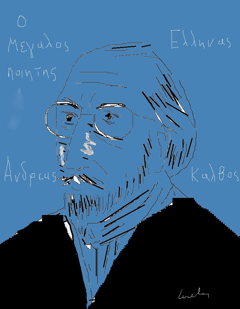 ART POETICA Couvelis: PAINTING -Ο Μεγαλος Ελληνας Ποιητης Ανδρεας ...