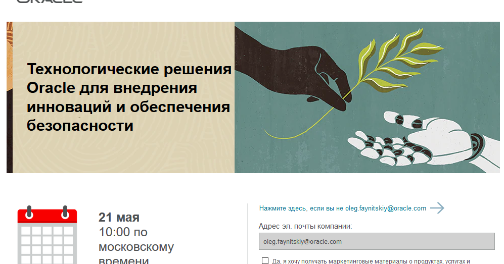 Easyoraidm Oracle Idm And Cybersecurity Анонс онлайн митап