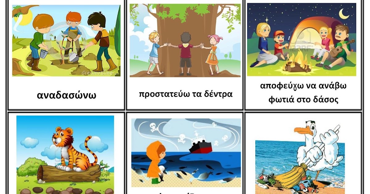 Το νέο νηπιαγωγείο που ονειρεύομαι : Λίστες αναφοράς για την ημέρα του ...