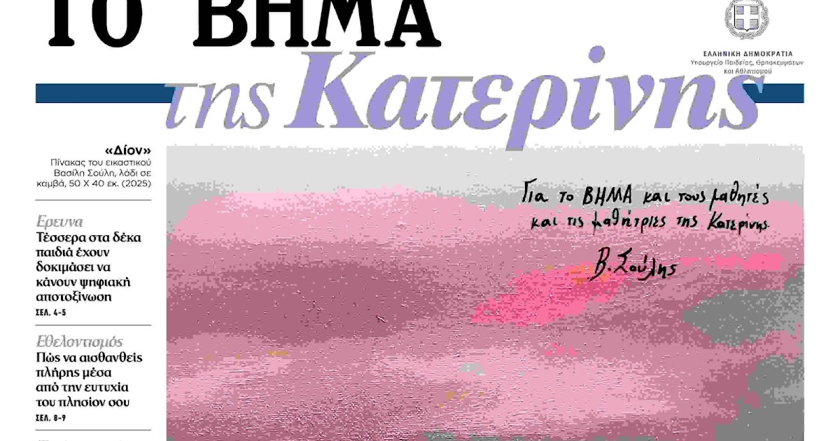 katerininews24.gr Μάθετε πρώτος Τα Νεα Της Κατερίνης & Της Πιεριας