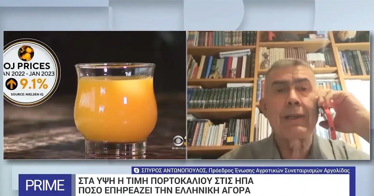 Πορτοκάλια Αργολίδας: Η αυξημένη ζήτηση και μειωμένη προσφορά ...