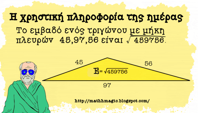 Μαθη...μαγικά : Χρηστικά