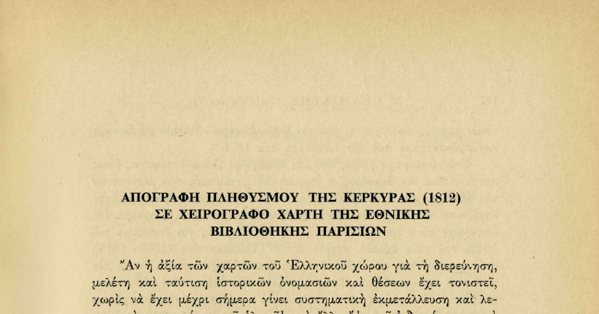 ΛΑΟΓΡΑΦΙΚΟ ΜΟΥΣΕΙΟ ΣΙΝΑΡΑΔΩΝ "ΝΙΚΟΣ ΠΑΚΤΙΤΗΣ": ΑΠΟΓΡΑΦΗ-ΠΛΗΘΥΣΜΟΥ-ΤΗΣ ...