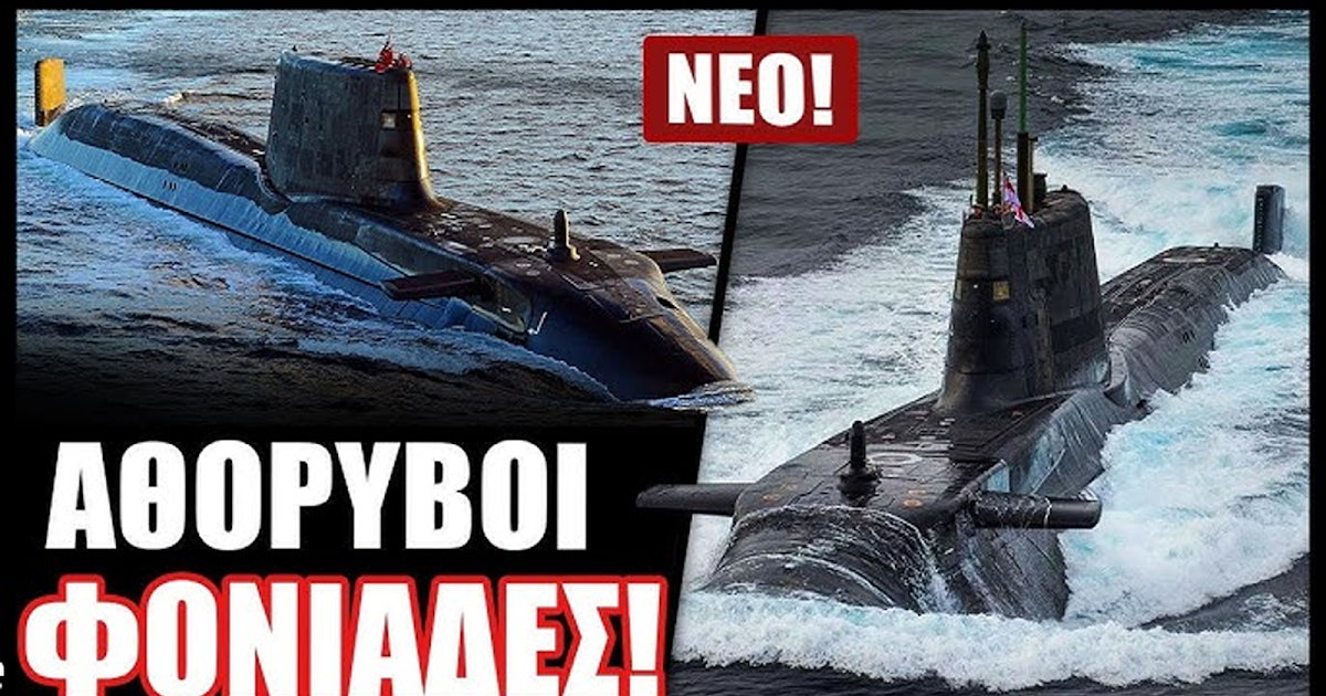 Τα υπερ-υποβρύχια που λειτουργούν με κινητήρες Rolls Royce - makrakomi ...
