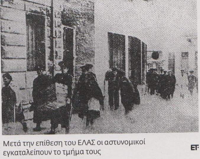 ΑΣΤΥΝΟΜΙΑ ΠΟΛΕΩΝ: ΑΣΤΥΝΟΜΙΑ ΠΟΛΕΩΝ 1930-1950