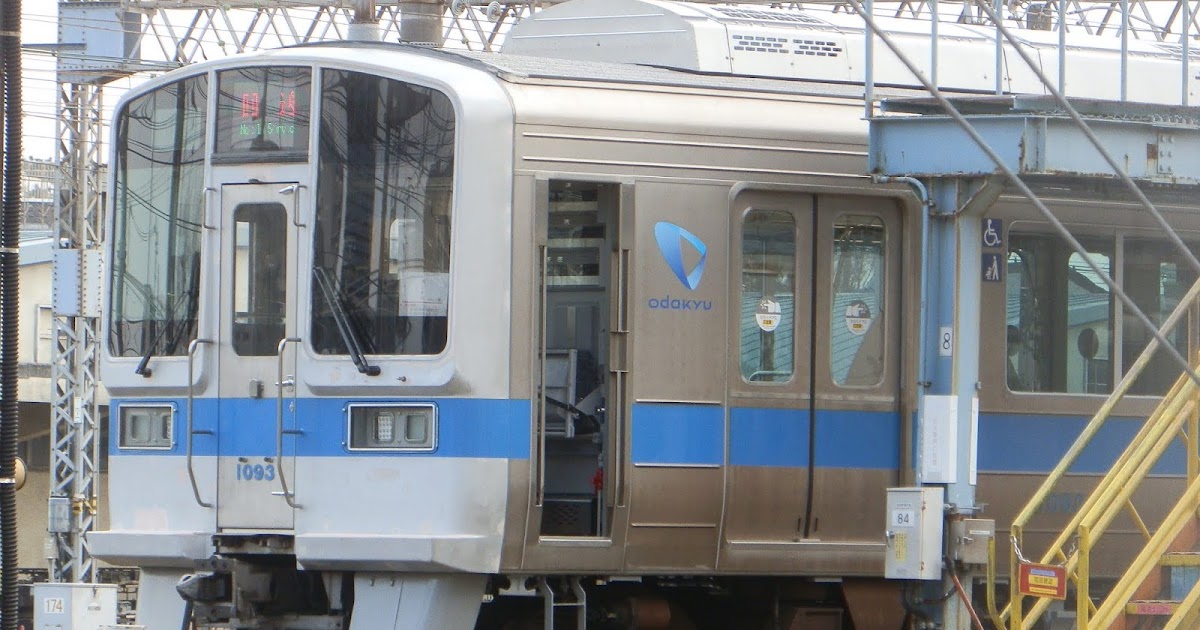 小田急沿線住み鉄道ファン日記 【スカート形状に注目】小田急電鉄1000形1093f（10両固定編成）が出場試運転を実施