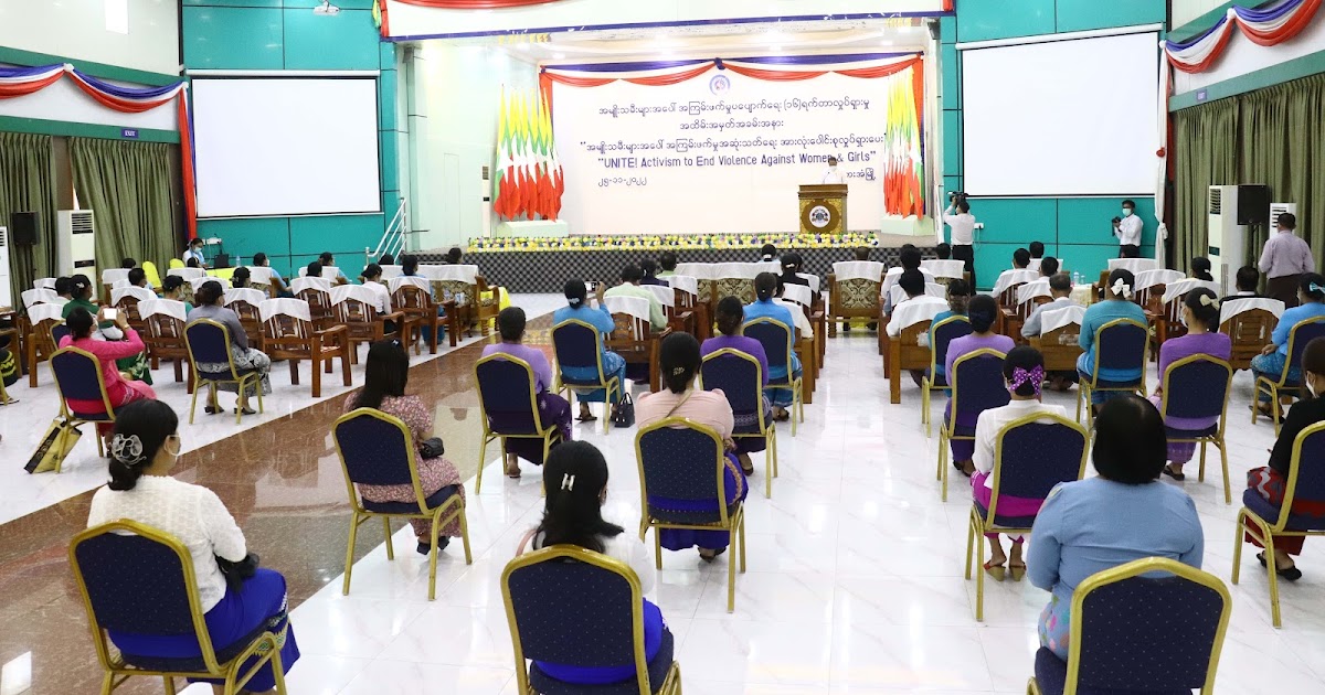 အမျိုးသမီးများအပေါ်အကြမ်းဖက်မှုပပျောက်ရေး ၁၆